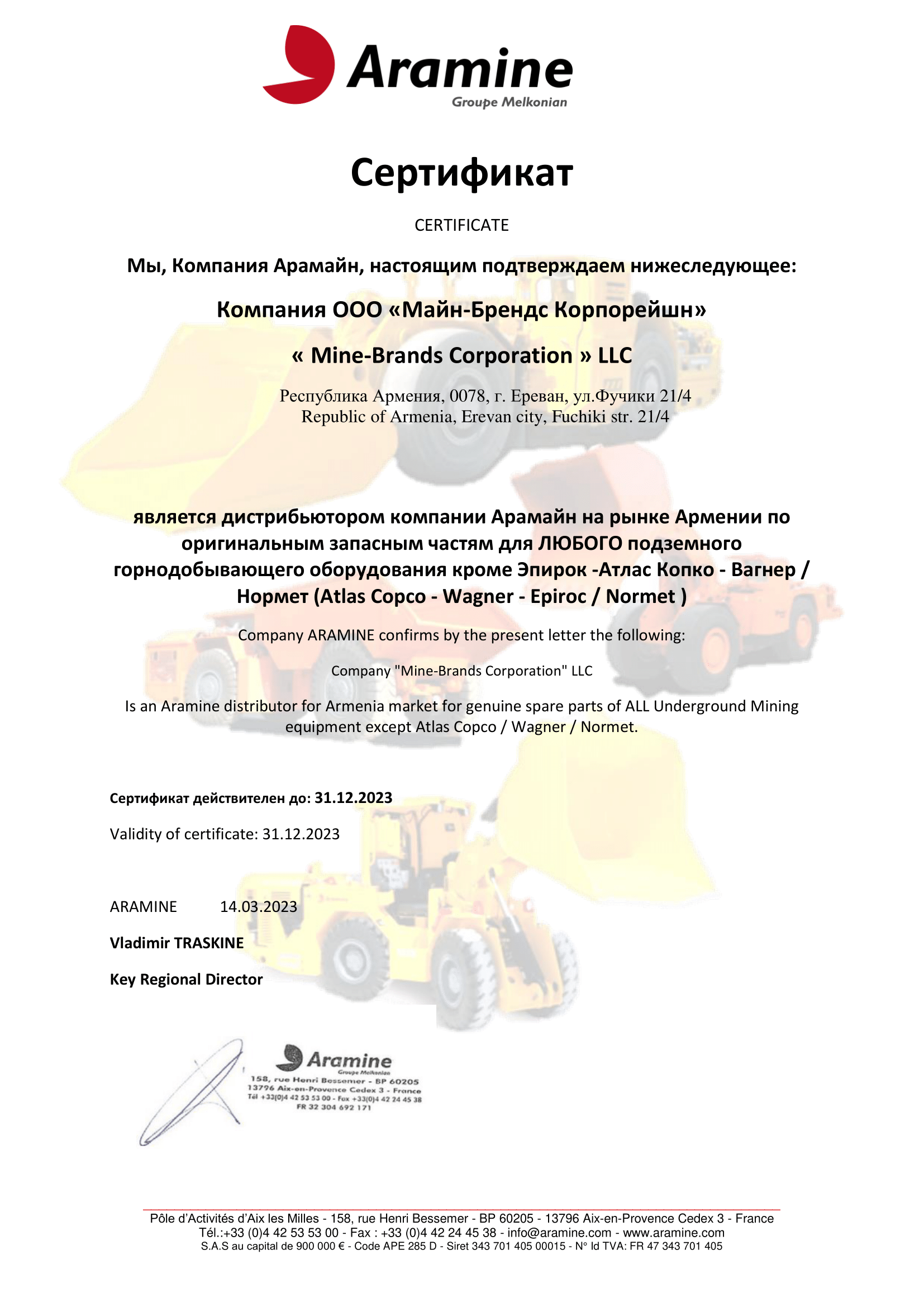 Aramine — Mine-brands.com